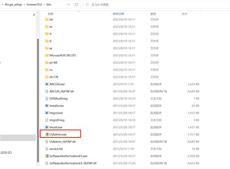保姆级arcgis安装图文安装教程arcgis安装步骤图解 Csdn博客