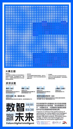 日月其迈动悉未来第二届全球运动装备创新设计大赛清华大学美术学院创意课程活动圆满召开 清华青岛艺术与科学创新研究院