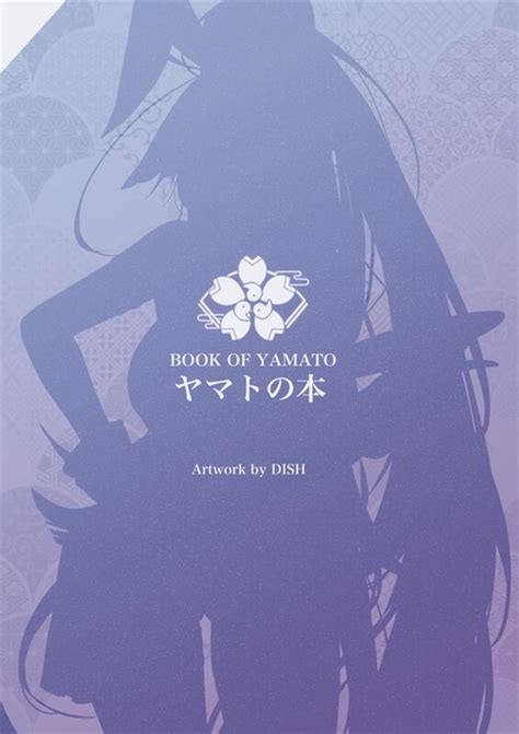 Mine公仔 C102 同人誌 ヤマトの本 Dish Dishwasher1910 碧藍航線 武蔵 信濃 B4594 露天市集 全台最
