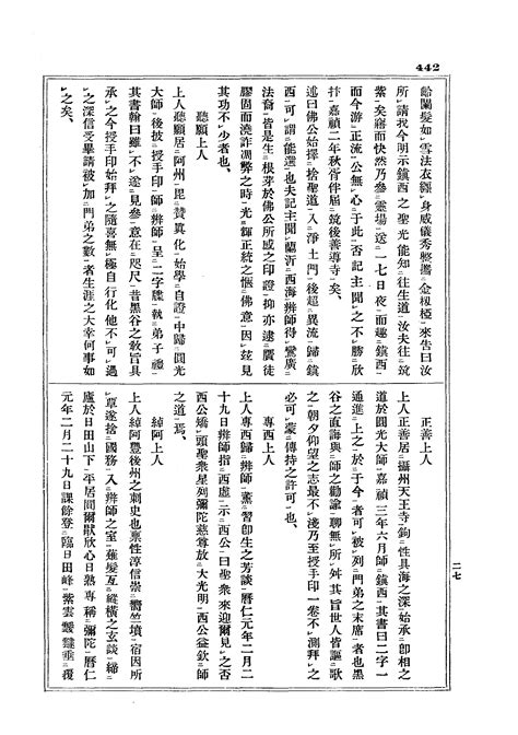 画像｜テキスト選択検索｜浄土宗全書テキストデータベース