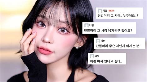 에타에서 핫한 개강여신 메이크업🪽🩵 Youtube