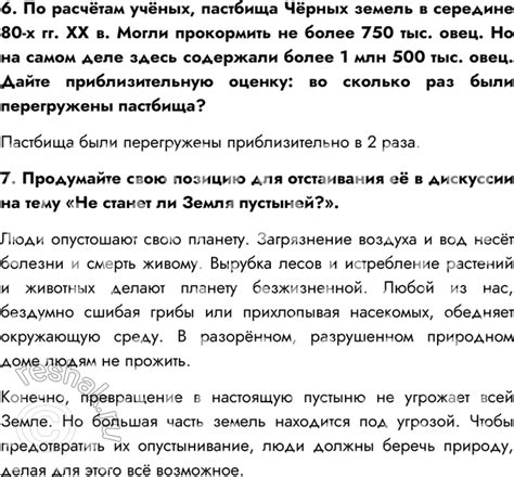 (Решено)Параграф 30 ГДЗ Сивоглазов Плешаков 5 класс по биологии