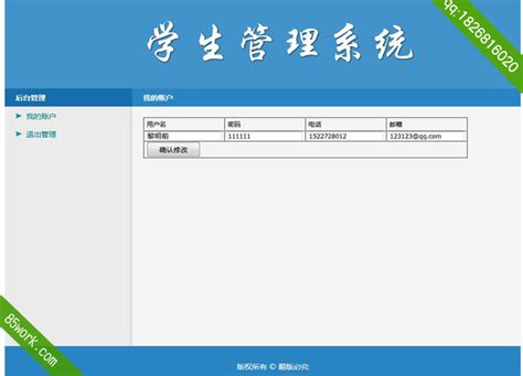 Jsp学生管理系统动态网页设计作业成品学生网页设计制作作业网页制作作业成品网页设计作业计算机毕业设计php作业asp作业网页模板