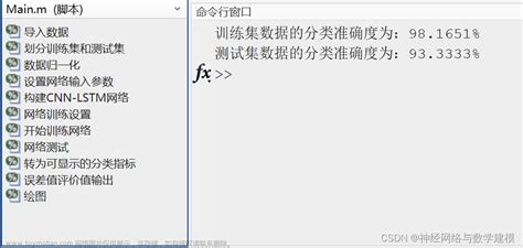 Matlab基于cnn Bilstm的多输入分类卷积神经网络 双向长短期记忆网络 Toy模板网