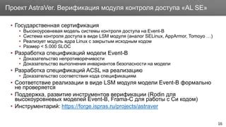 Formal Verification Of Operating System Kernels PPT