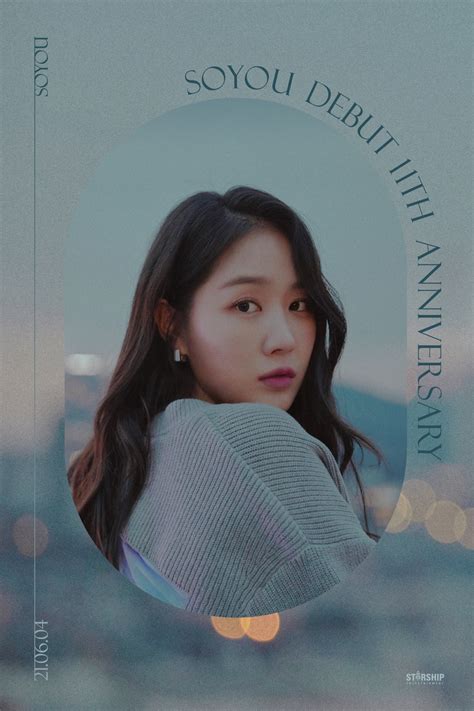 가수 소유 데뷔 11주년근거 있는 롱런