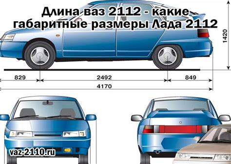 Длина ваз 2112 - какие габаритные размеры Лада 2112