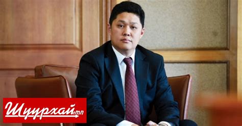 Г Дөлгөөн Төв банкны Тэргүүн дэд ерөнхийлөгчийн ажил хийж 32 мянган долларын зээлээ төлж байна