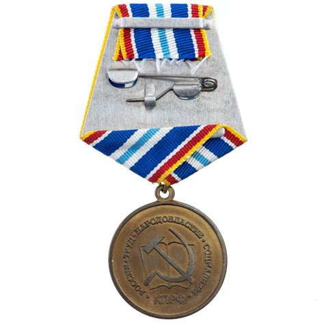 Медаль КПРФ "50 лет космонавтики", томпак, колодка с булавкой, 2012 г ...