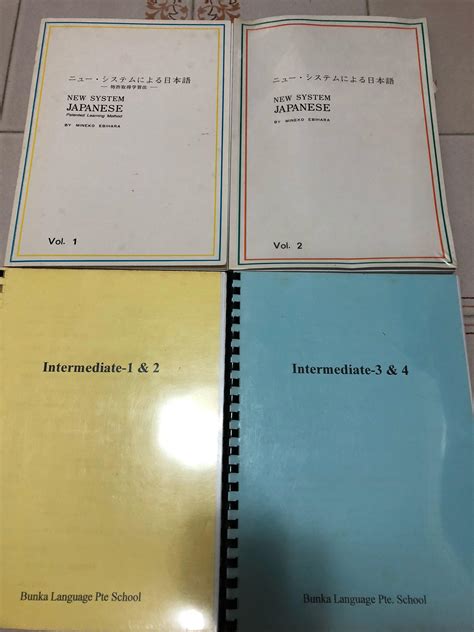 Bunka Japanese Textbooks Hobbies And Toys Books And Magazines Textbooks