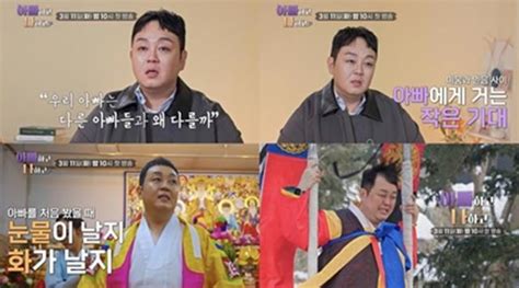 무속인 된 순돌이 이건주 2세 때 떠난 아빠 협박·금전적 요구