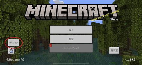 マイクラフレンドのワールドに入る方法！switchやスマホやスイッチで入れないを解決