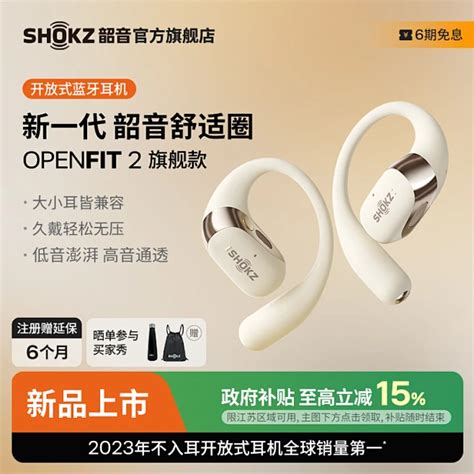 韶音耳机 花瓣网