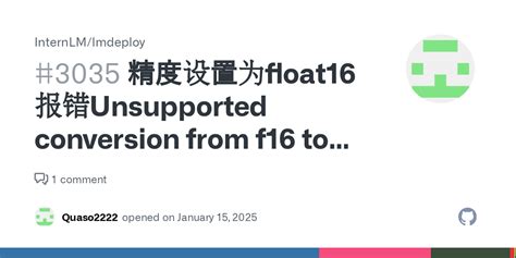 精度设置为float16报错unsupported Conversion From F16 To F16 · Issue 3035 · Internlmlmdeploy · Github
