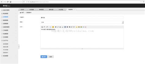 Springmvcspringmybatismysqljsp微信商城系统，有后台管理系统 代码 最代码