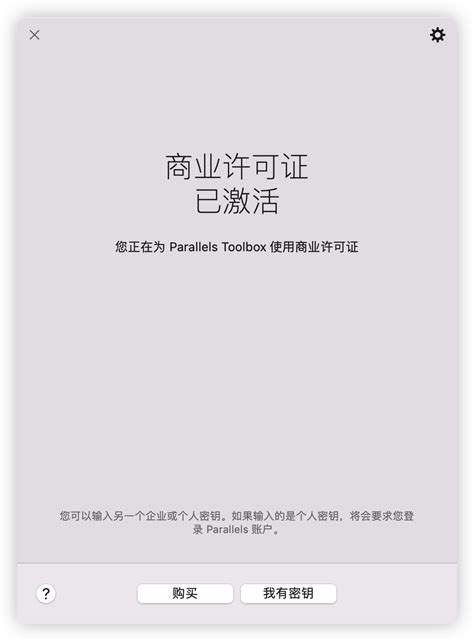 Mac实用工具 Parallels Toolbox For Mac V510 永久激活版 《parallels Desktop 17 使用教程》 极客文档