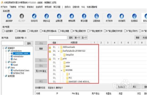 企业局域网共享文件访问权限控制方法，怎么设置只允许局域网特定用户访问共享文件？