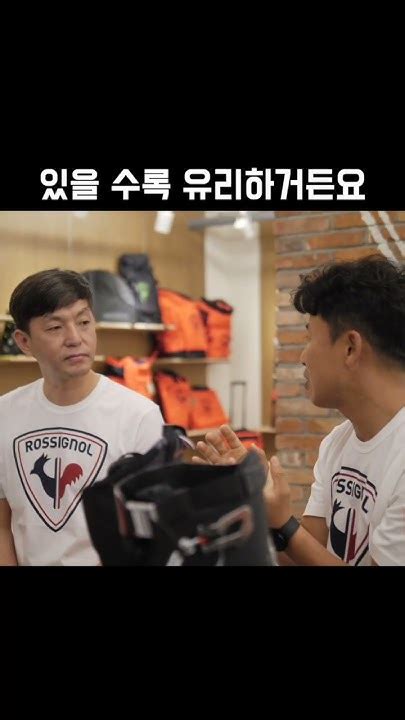 스키부츠 선택하는 법 Youtube