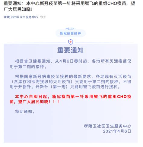智飞生物新冠疫苗在江苏多地启动接种 还有更多省市将迅速跟进 华尔街见闻