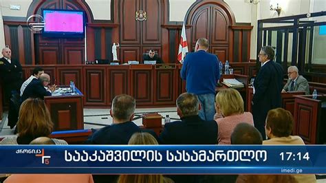 მიხეილ სააკაშვილის სასამართლო პროცესზე ექსპერტ ფსიქიატრის დაკითხვა გრძელდება Youtube