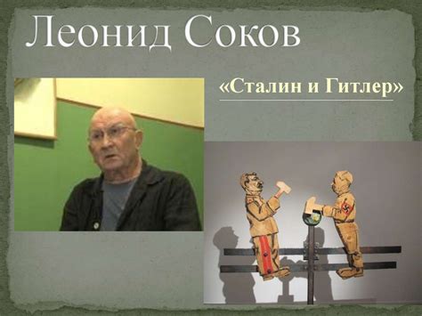 Соц-арт - презентация онлайн