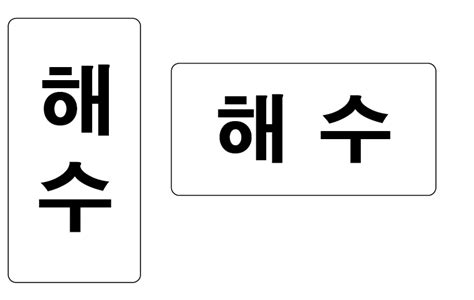 해수 배관 이름 알림 스티커 방향 화살표 스티커30장 기업스티커 에덴티엠 주 보안스티커 산업안전라벨 Un라벨 롤라벨 전문