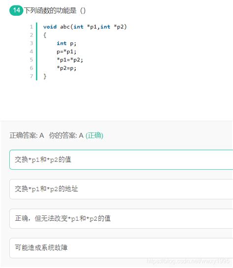 2019 年京东c 笔试题京东c和java题型 Csdn博客 2019 年京东c 笔试题京东c和java题型 Csdn博客