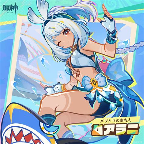 Mualani Genshin Impact Danbooru