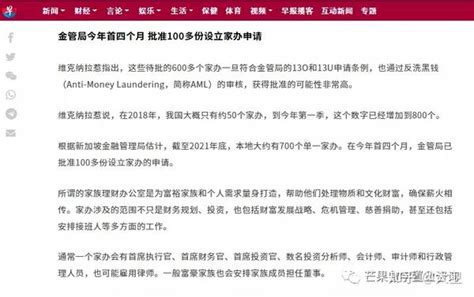 新加坡变家族办公室热土至今家办设立已突破800家 知乎