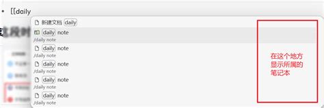 Show Notebooks In Hpath Of Block Ref Search List Results · Issue 9378 · Siyuan Notesiyuan · Github