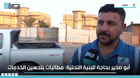 أبو صخير بحاجةللبنبة التحتية مطالبات بتحسين الخدمات Youtube