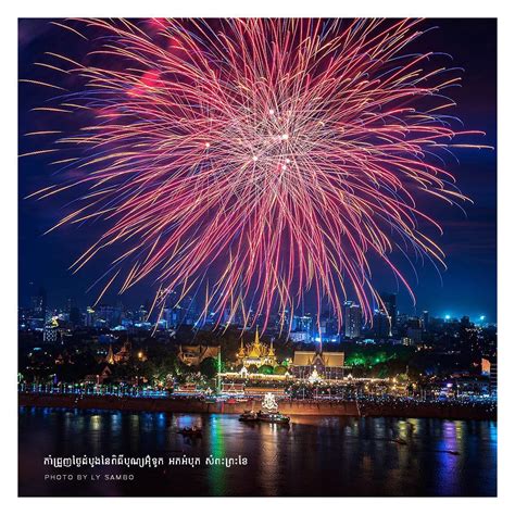 Phsar Daily អបអរសាទរ ព្រះ រាជ ពិធី បុណ្យ អុំទូក