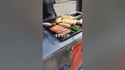 길거리음식 핫도그 미국여행 간식 Youtube