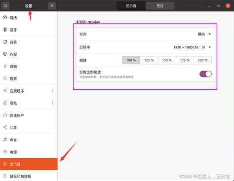 我的linux入门记录（1） csdn博客