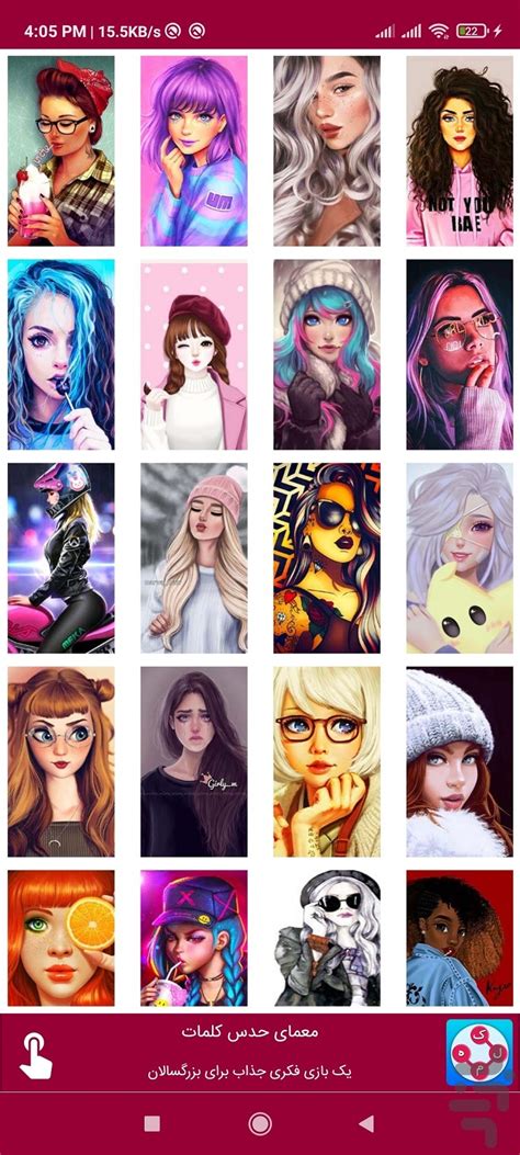 برنامه پس زمینه دخترونه خاص دانلود کافه بازار