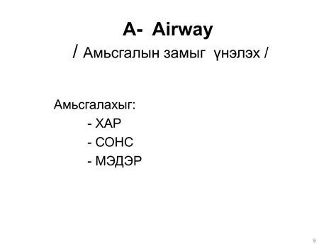 Эрэмбэлэн ангилалт яаралтай тусламж хичээл Ppt
