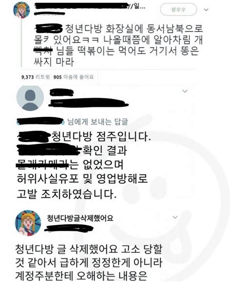 최고의 성형은 다이어트 전설로 남은 청년다방 몰ㅋ 사건 댓글에 본문👇