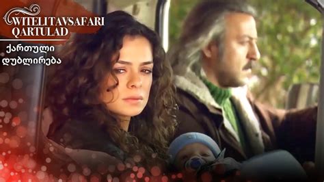 მოაზროვნე მოყვარულის როლი წითელი ქუდის სერია ქართული დუბლირება Al Yazmalım Youtube