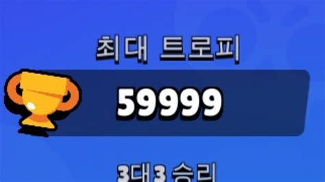 정말로 정말로 실로 머나먼 길 [브롤스타즈] Youtube