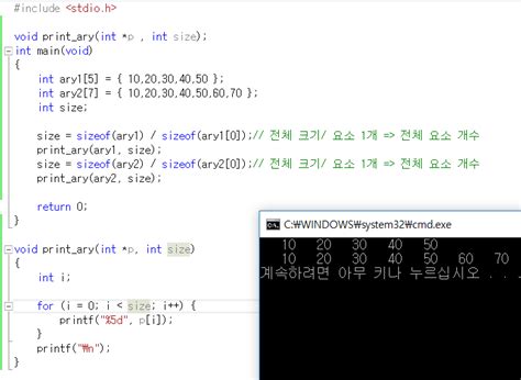 C 언어 10장 배열과 포인터 배열을 처리하는 함수 네이버 블로그
