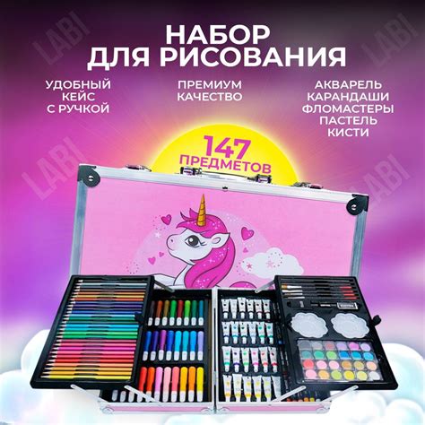 Набор для рисования в чемоданчике для девочек детский кейс для творчества подарок для юного