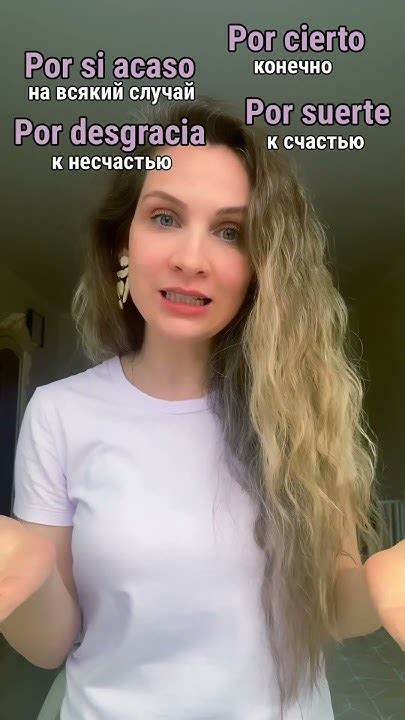 Полезные слова в испанском Español испанский испанскийснуля испанскийязык испанскийонлайн