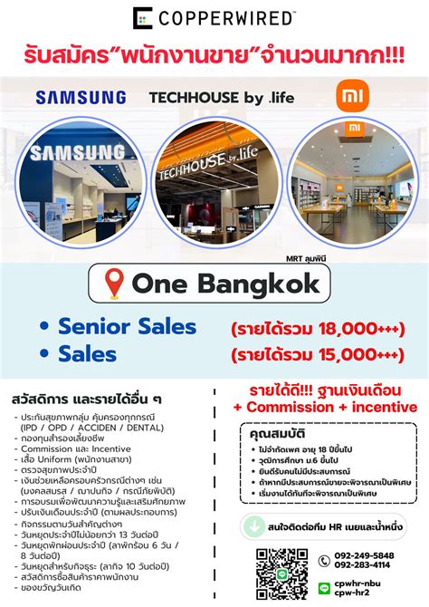 หางาน สีลม วัดแขก บางรัก สาทร ช่องนนทรี พระราม 3 📢 ด่วน บริษัท คอปเปอร์ ไวร์ด จำกัด