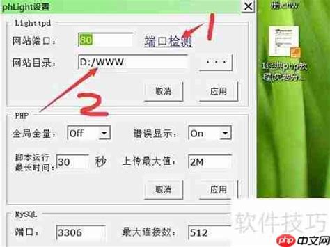 本地搭建php运行环境 电脑软件 Php中文网