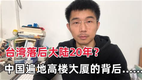 为什么中国千城一面内陆城市也在香港化年轻人进退两难 YouTube