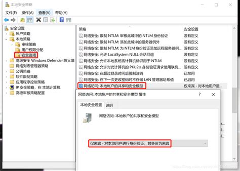 实现windows与linux之间的文件共享（详细步骤）disk共享和ipc共享 Csdn博客