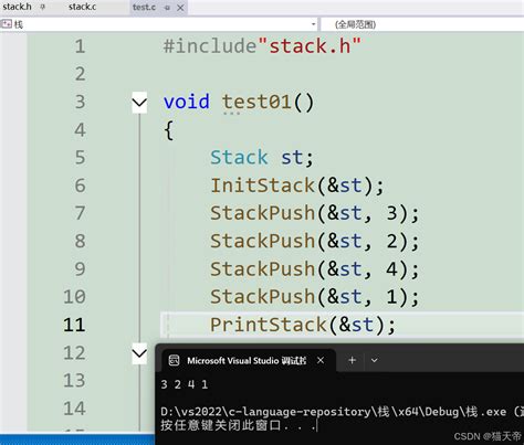 栈的操作和应用栈的 操作 Csdn博客