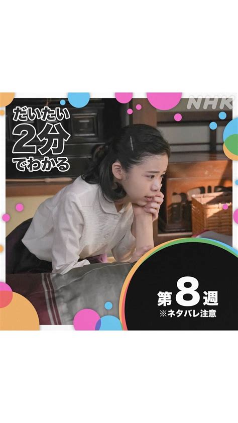 ブギウギさんのインスタグラム動画 ブギウギinstagram「ブギウギ第8週【2分ダイジェスト】💃 ブギウギ 朝ドラ」11月25日