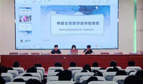 我校开展2024级新生反诈课堂宣讲活动 湖北工程学院新技术学院