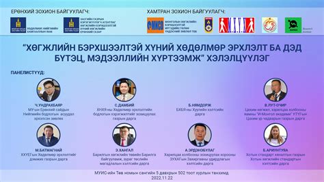 Хөгжлийн бэрхшээлтэй хүний хөдөлмөр эрхлэлт ба дэд бүтэц мэдээллийн